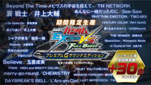 PS3「EXVS.FB」CM第2弾 | GUNDAM.INFO