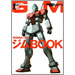 RGM-79ジムBOOK | GUNDAM.INFO