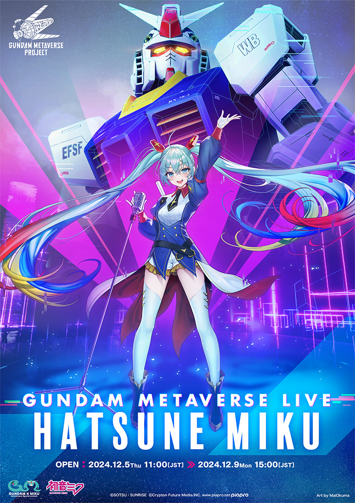 GUNDAM × MIKU Anniversary Special Project