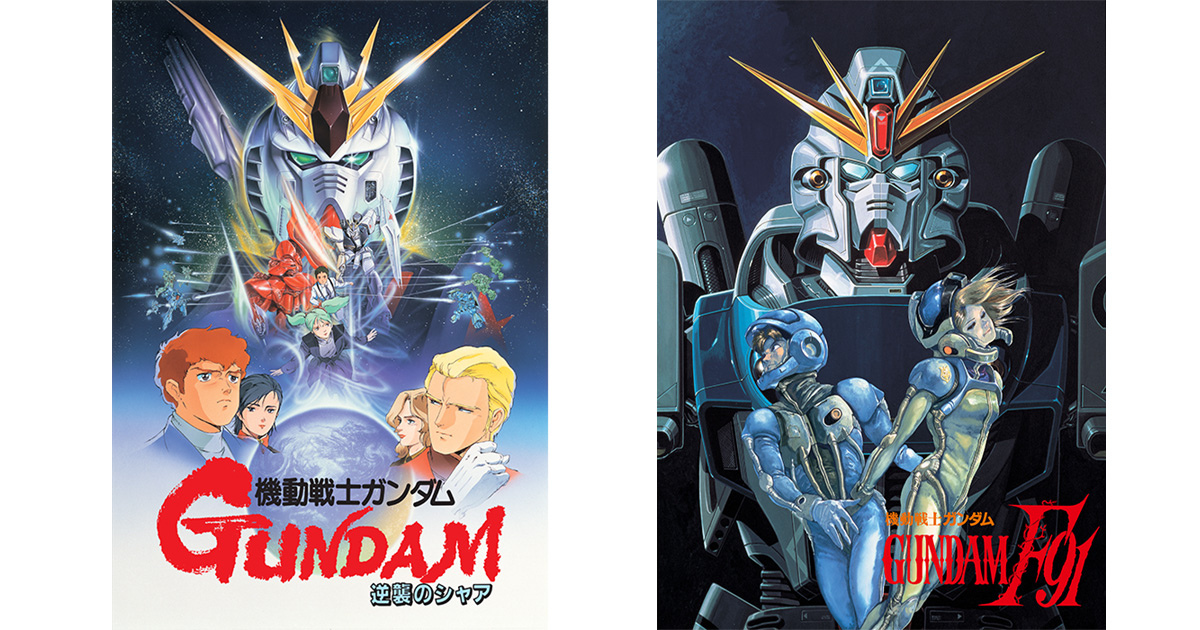 BS12「日曜アニメ劇場」にて12月17日に『機動戦士ガンダム 逆襲のシャア』、24日に『F91』が放送決定！ | GUNDAM.INFO