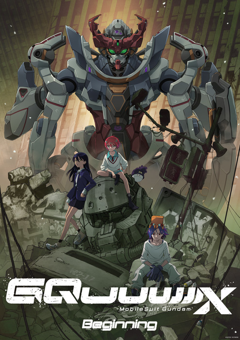 劇場先行版『機動戦士Gundam GQuuuuuuX -Beginning-』 2月28日より北米で上映決定！ | NEWS | 機動戦士 ...