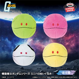 プライズ「『機動戦士ガンダムSEED FREEDOM』G-CERAMICAL プライズ「『機動戦士ガンダムSEED FREEDOM』G-CERAMICAL